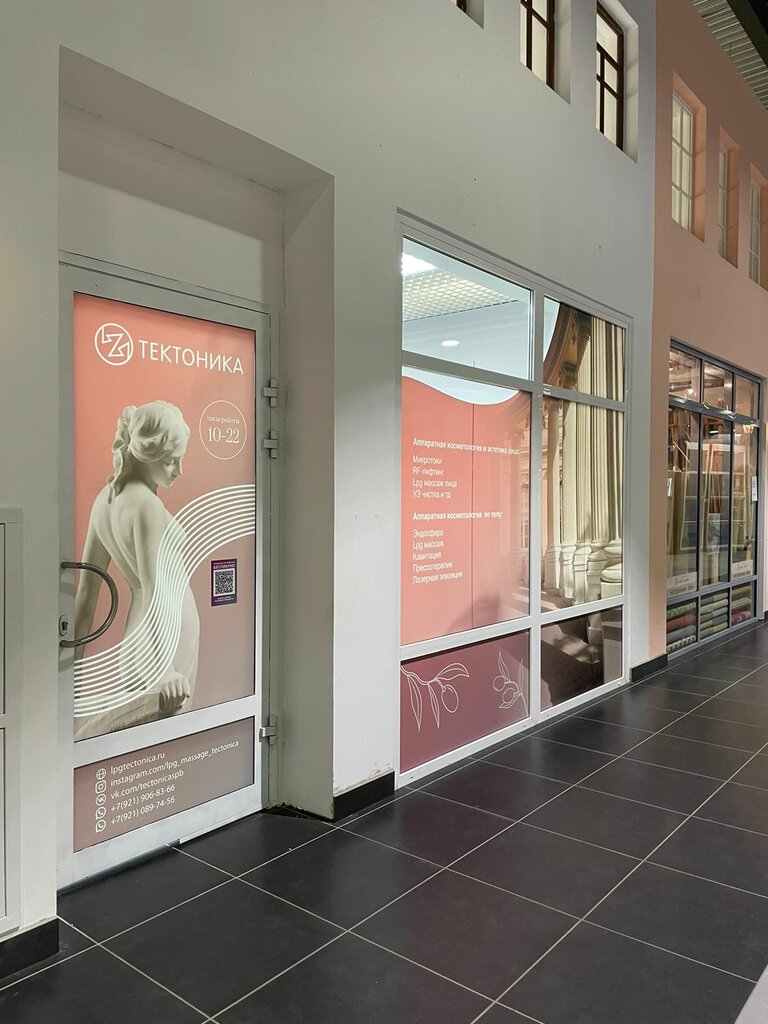 Güzellik salonu SPA Tectonics, Saint‑Petersburg, foto