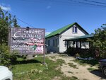 Samir (улица Механизаторов No:22), kafe  Sevastopol'dan
