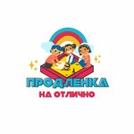 Продленка на Отлично (Yunosti Avenue No:9А), çocuk gelişim merkezleri  Stavropol'dan