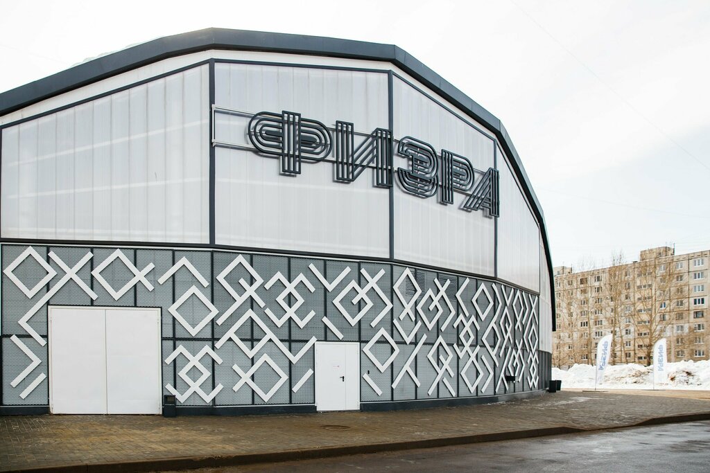 Spor arenası Fizra, Ufa, foto