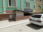 Vse dlya doma (No:7, 38-shi shaǵyn aýdan), ev temizlik ürünleri  Aktav'dan