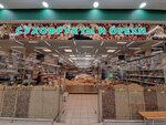 Сухофрукты и орехи (Shishkova Street No:72), kuruyemiş, atıştırmalık, kuru meyve  Voronej'den