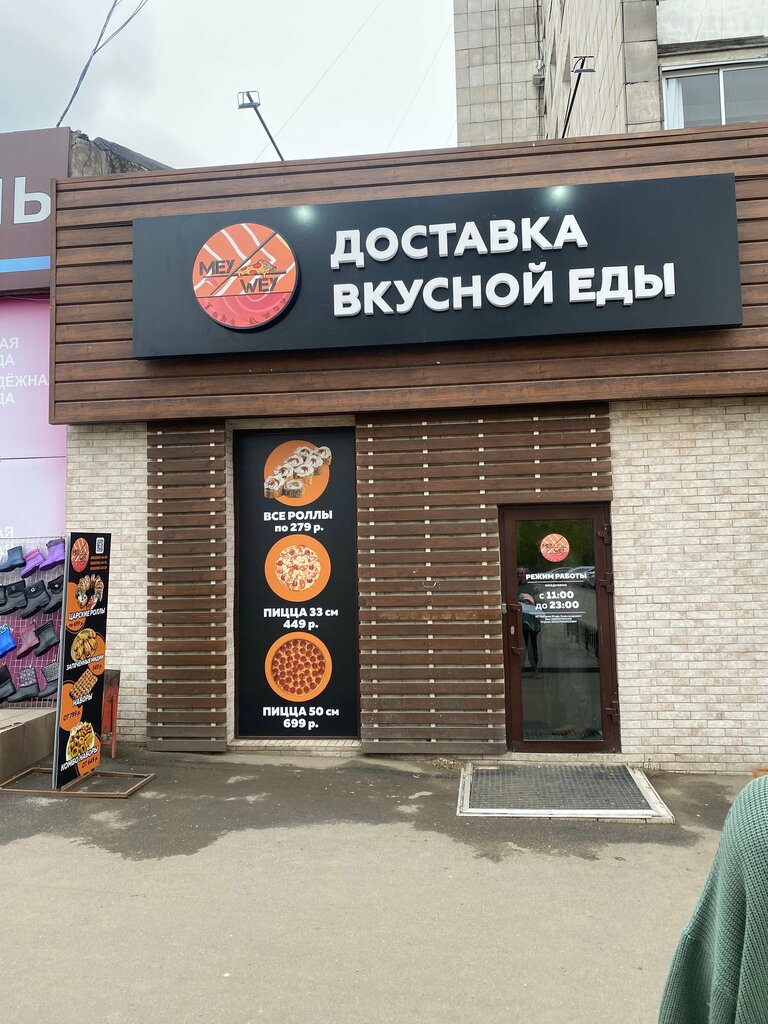 Suşi restoranı Mey wey, Izhevsk, foto