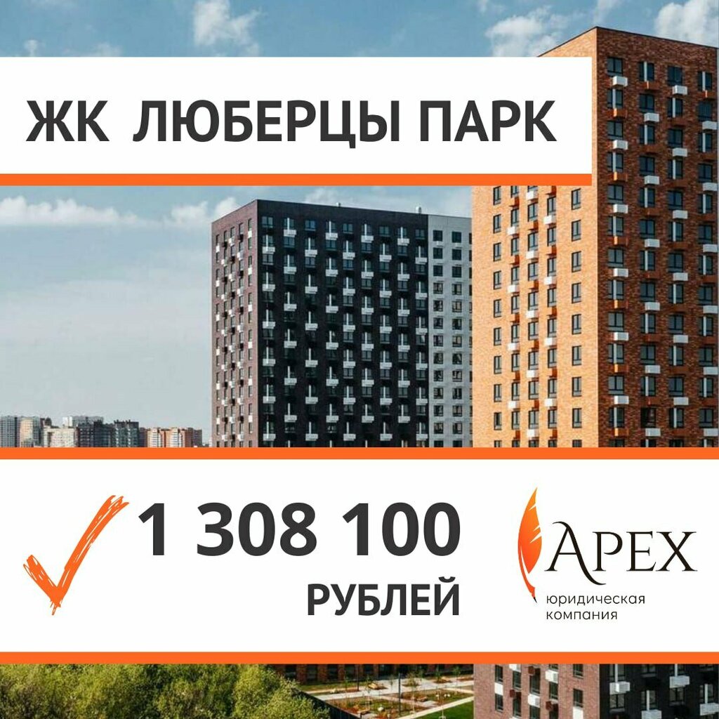 Hukuk büroları Апекс, Moskova, foto