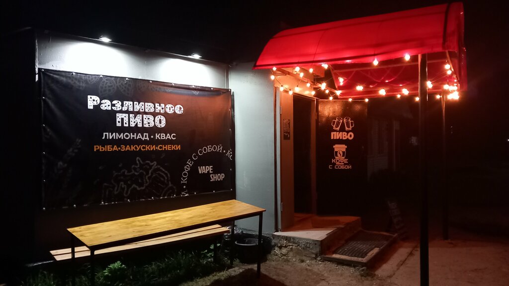 Bira dükkanı Разливное пиво, Vladimirskaya oblastı, foto