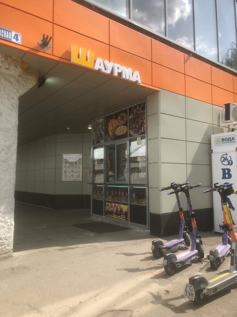 Fast food Shawarma, Şçerbinka, foto