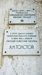 Куйбышевское суворовское военное училище (Alekseya Tolstogo Street No:33), turistik yerler  Samara'dan