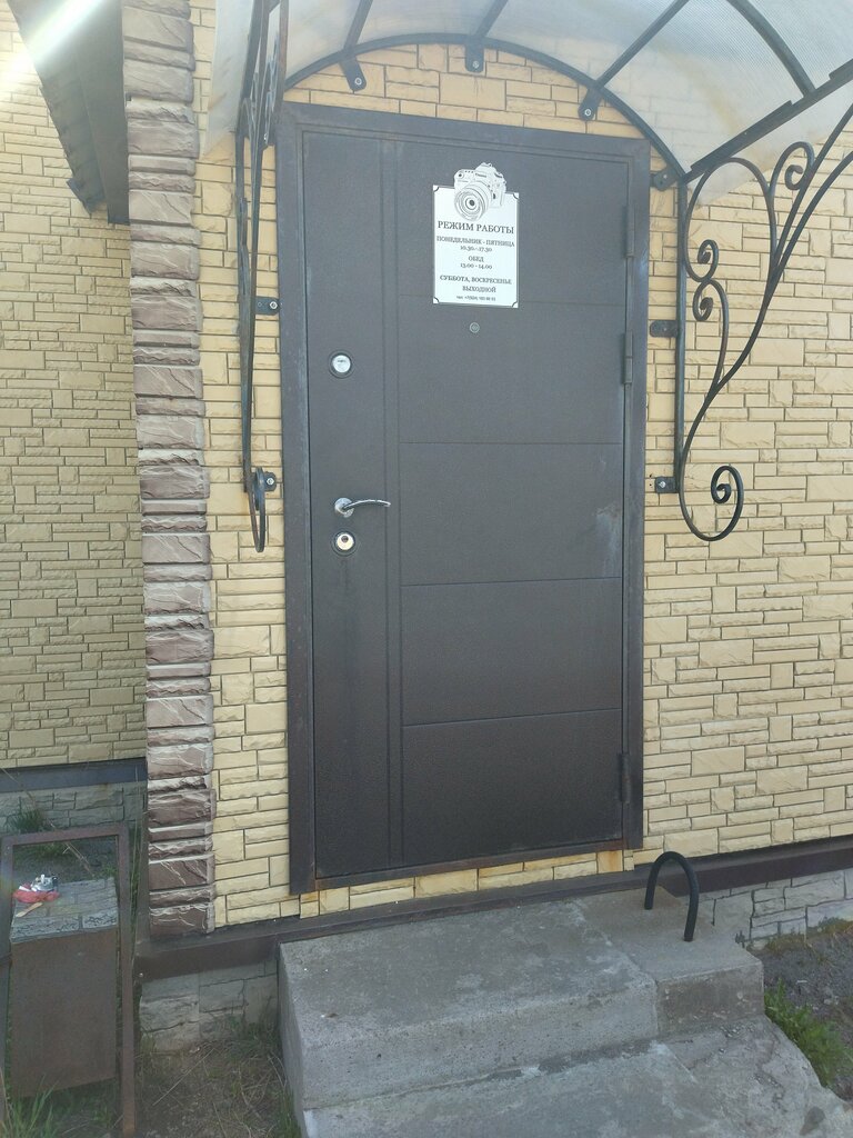 Kuaförler Парикмахерская, Kurilsk, foto