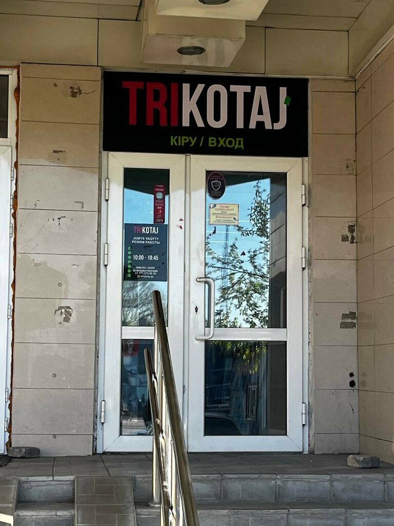 Giyim mağazası Trikotaj, Karağandı, foto