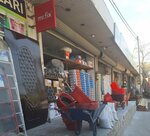 Mr Fix (Ganjlik Street No:82), yapı mağazası  Bakü'den