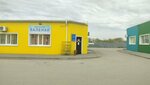 Kostanay Felt Footwear Factory, Office (Lermontov kóshesi No:28/7), elyaf ve keçe ürünleri  Kostanay'dan