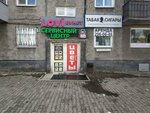 Табак&Сигары (Karla Marksa Street No:129), tütün, sigara mağazaları  Krasnoyarsk'tan