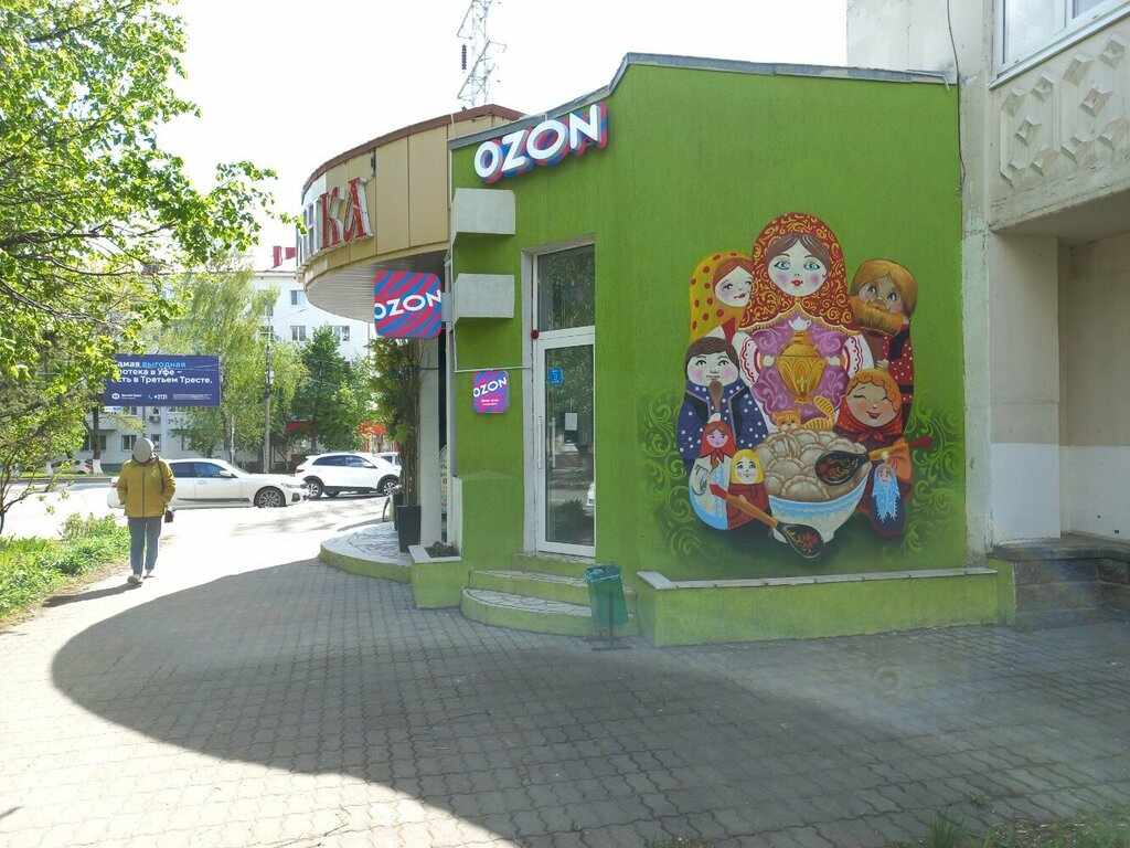 Teslimat noktası Цайняо, Ufa, foto