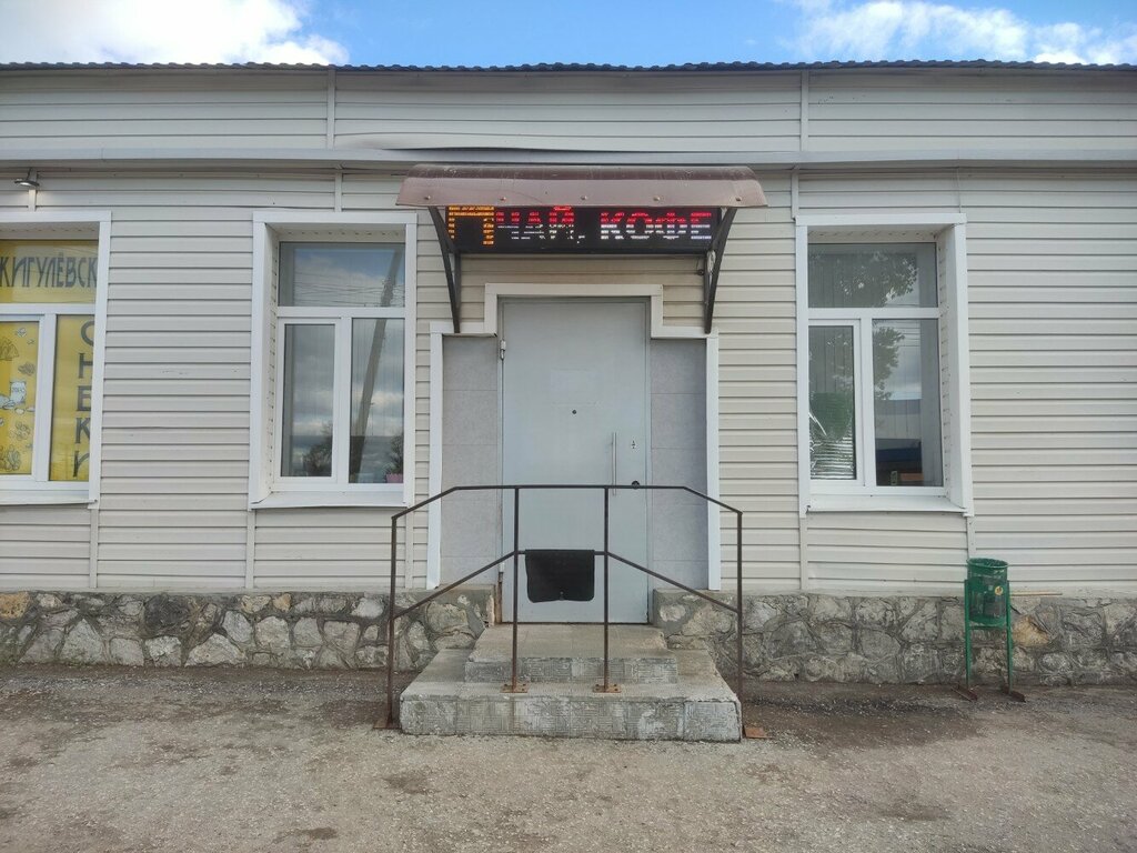 Bar Бар, Samara, foto