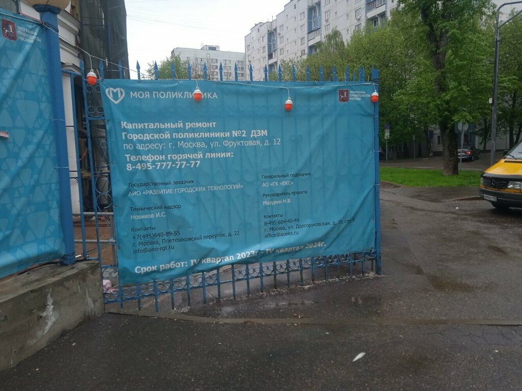 Aşılama noktası Пункт вакцинации в городская поликлиника № 2, Moskova, foto