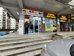 Toyland (Mirian Mepe Street No:96), çocuk oyunları ve oyuncakları  Tiflis'ten