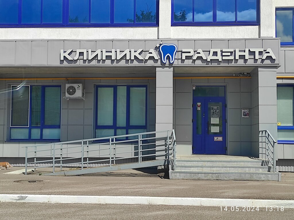 Özel ağız ve diş sağlığı klinikleri ve muayenehaneleri Radenta, Sterlitamak, foto