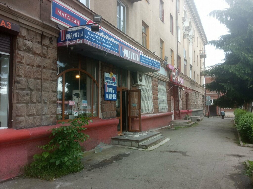 Kırtasiyeler Канцтовары 5+, Vladikavkaz, foto