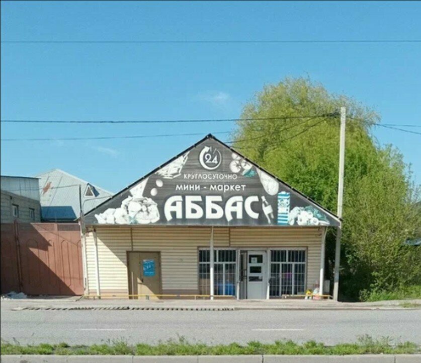 Market Abbas, Çimkent (Şımkent), foto
