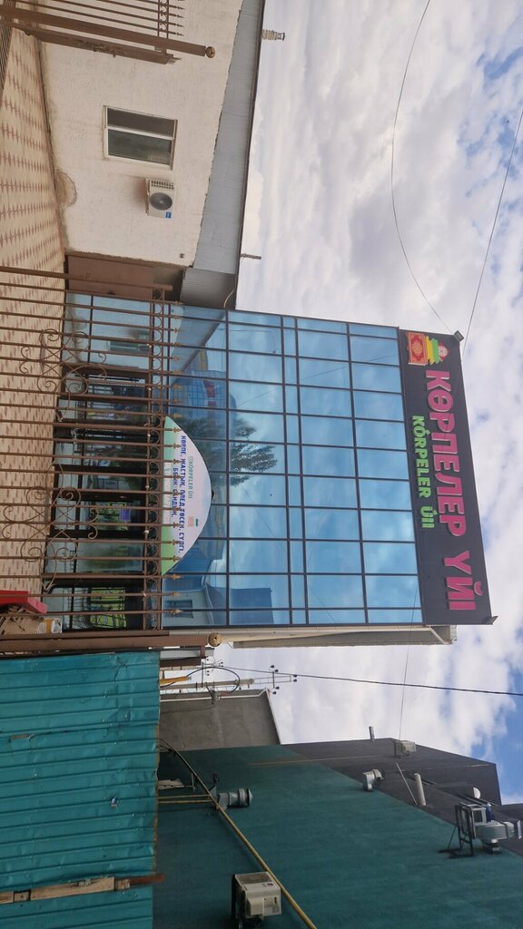 Ev tekstili mağazaları Körpeler Üyi, Kızılorda, foto