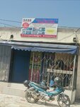 Sege (Abidjan, Marcory, Rue F32), enerji kurumları  Abican'dan