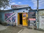 Шиномонтаж (ulitsa imeni Akademika O.K. Antonova No:14/3), oto lastik tamiri  Saratov'dan