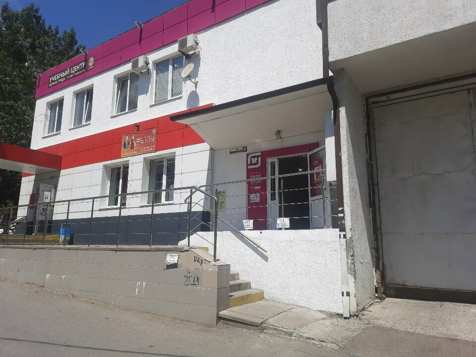 Kozmetik ve parfümeri mağazaları Magnit Kosmetik, Novorossiysk, foto