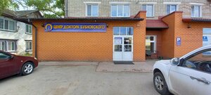 Центр доктора Бубновского (Truda Street No:51), tıp merkezleri ve klinikler  Petropavl'dan (Petropavlovsk'tan)