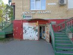 Пекарня (Sergo Ordzhonikidze Street No:4Б), ekmek fırını  Yaroslavl'dan