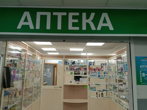 Eczaneler Радуга, Yekaterinburg, foto