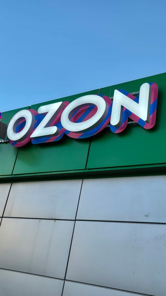 Teslimat noktası Ozon, Moskova, foto