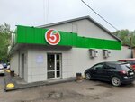 5Post (ulitsa Totmina No:19Г, mikrorayon Severo-Zapadny), parsel otomatı  Krasnoyarsk'tan
