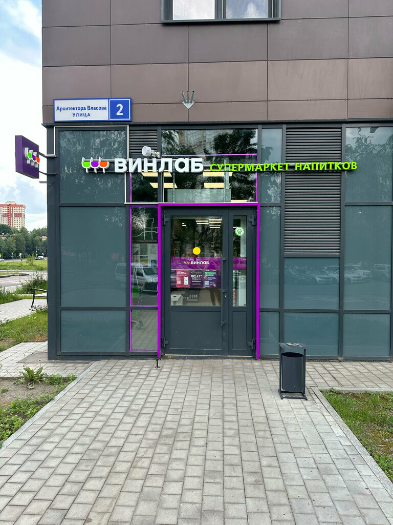 Alkollü içecekler Vinlab, Moskova, foto