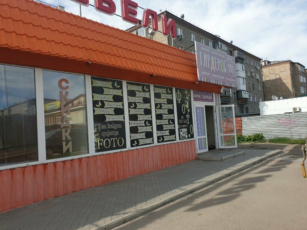 Fotoğraf hizmetleri Photo for Documents, Petropavl (Petropavlovsk), foto