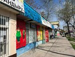 Kerkem (Shymkent, Gagarin köşesı), giyim mağazası  Çimkent'ten (Şımkent'ten)