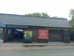 Kim_detailing_krg (731-shі kılometr kóshesі No:2, Karagandy), oto kaporta  Karağandı'dan