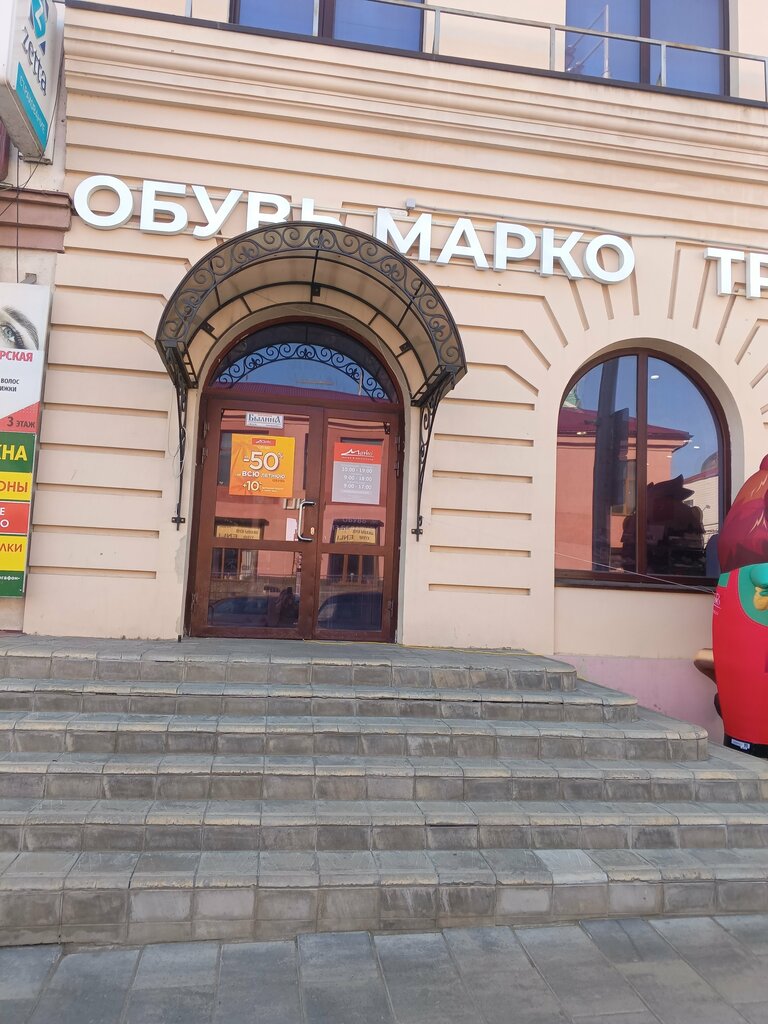Ayakkabı mağazaları Марко, Syzran, foto