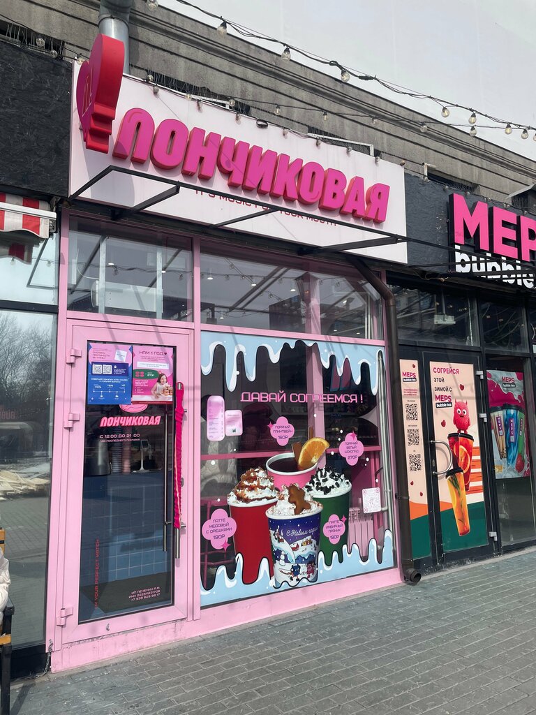 Fast food Пончиковая, Novosibirsk, foto
