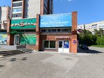 Wildberries (Kommunisticheskiy Avenue No:147А), teslimat noktası  Seversk'ten