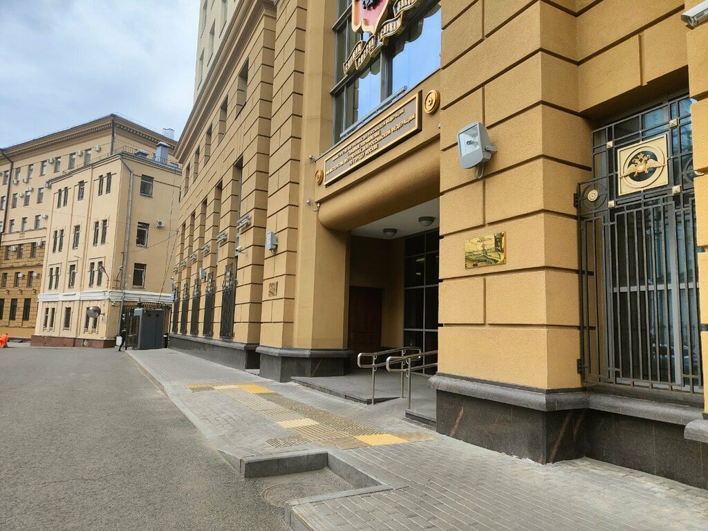 Devlet kurumları ve bakanlıklar Priyemnaya Gu Mvd Rossii po g. Moskve, Moskova, foto