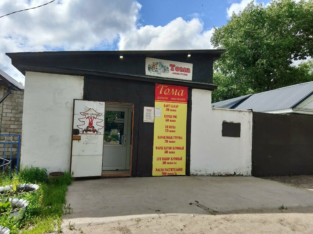 Market Toma, Pavlodar, foto