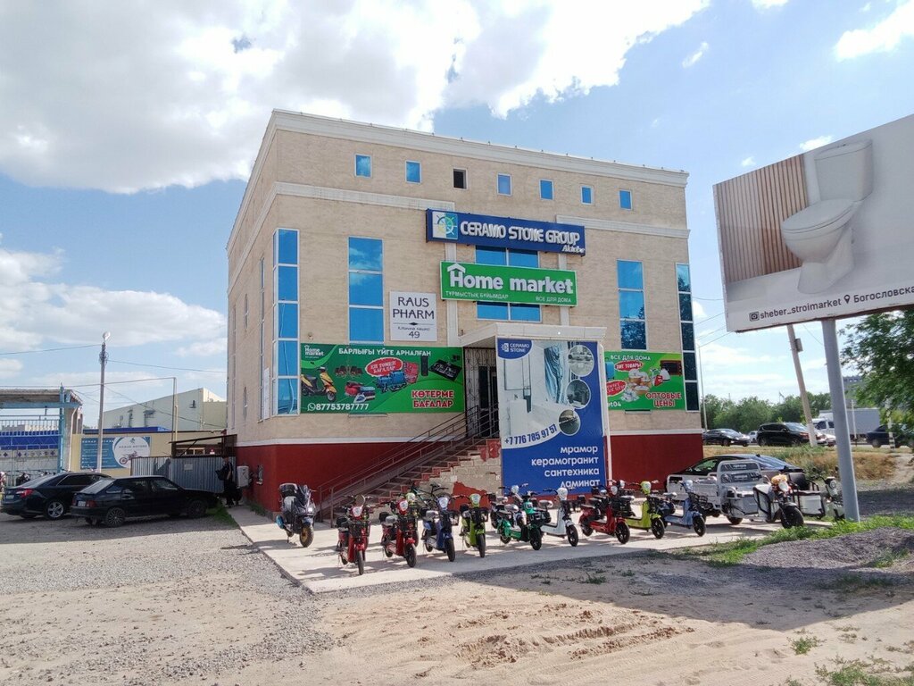 Ev eşyası mağazaları Home market, Aktöbe, foto