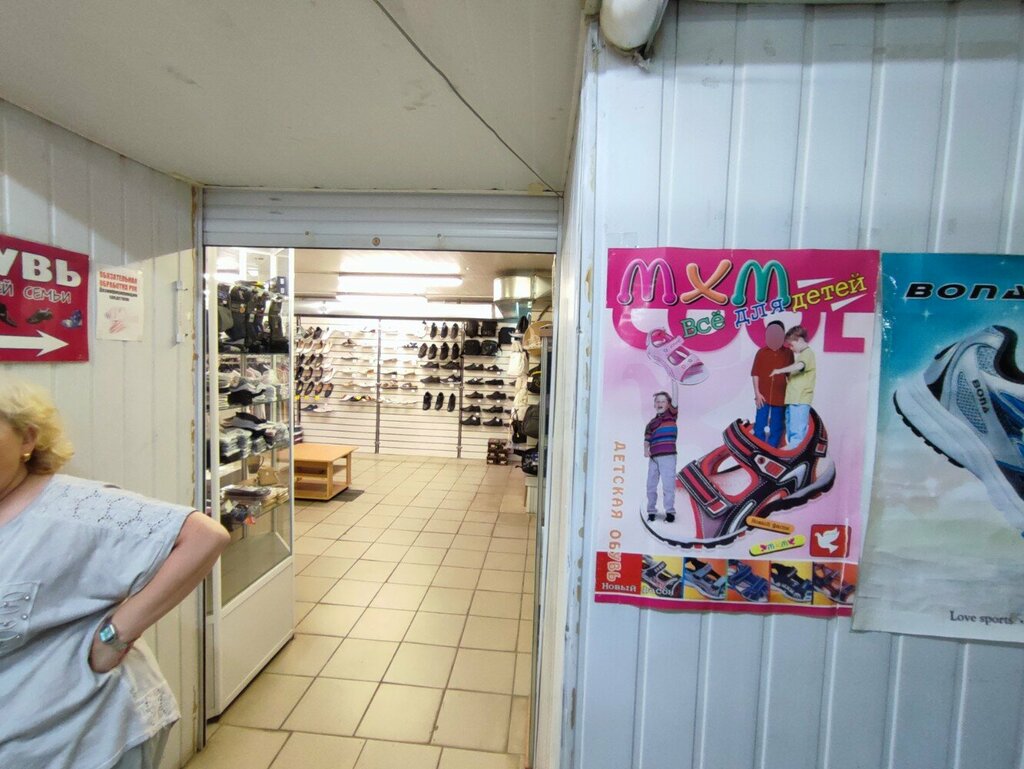 Ayakkabı mağazaları Обувь, Ulyanovsk, foto