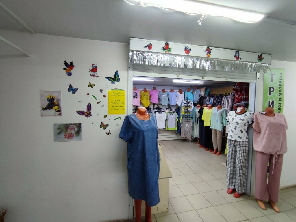 Örme üretimi Трикотаж, Ulyanovsk, foto