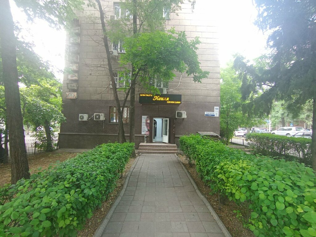 Güzellik salonu Naila, Bişkek, foto