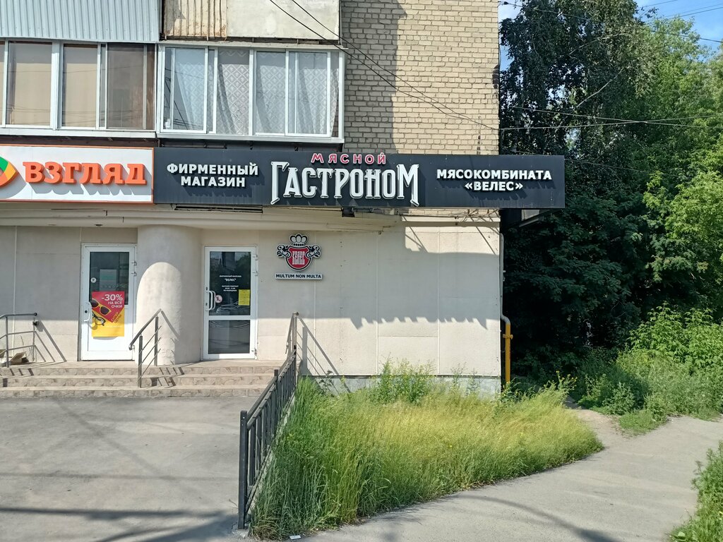 Kasap, şarküteri Мясной гастроном, Yekaterinburg, foto