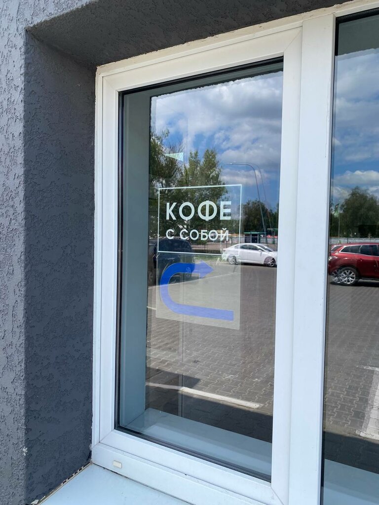 Kahve otomatı Carte Noire, Brest, foto