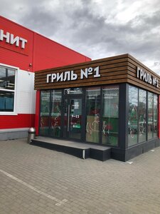 Grill #1 (Mamontova Street No:112, Barnaul, Russian Federation), fast food