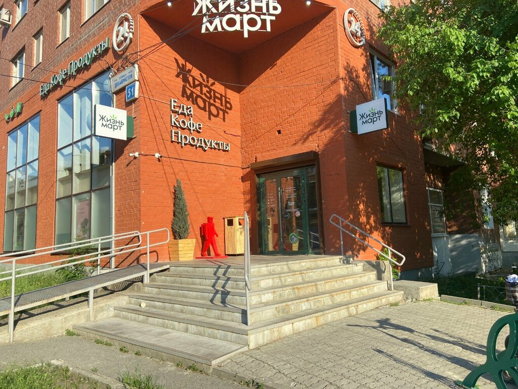 Paylaşımlı ofis Дом Сообщества Мастера Екатеринбурга, Yekaterinburg, foto