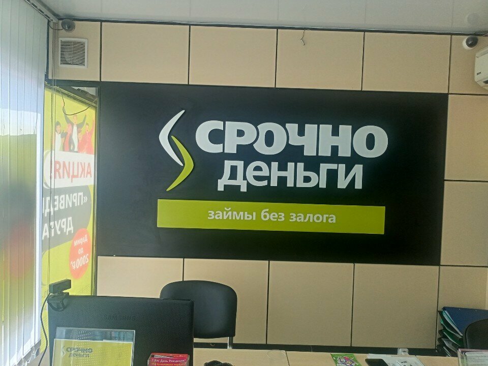 Mikrofinans Srochnodengi, Nijni Novgorod, foto